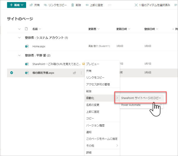 power-automate-sharepoint-sharepoint-technical-notes